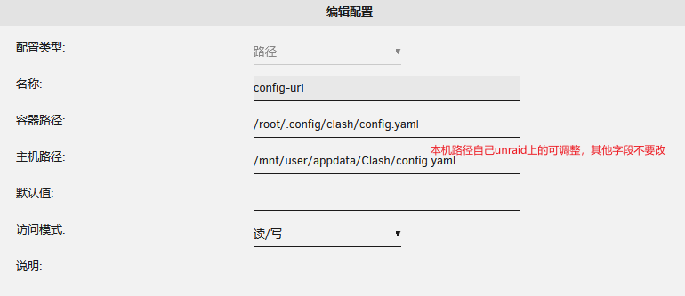 Unraid Proxy | 晓若寒轻